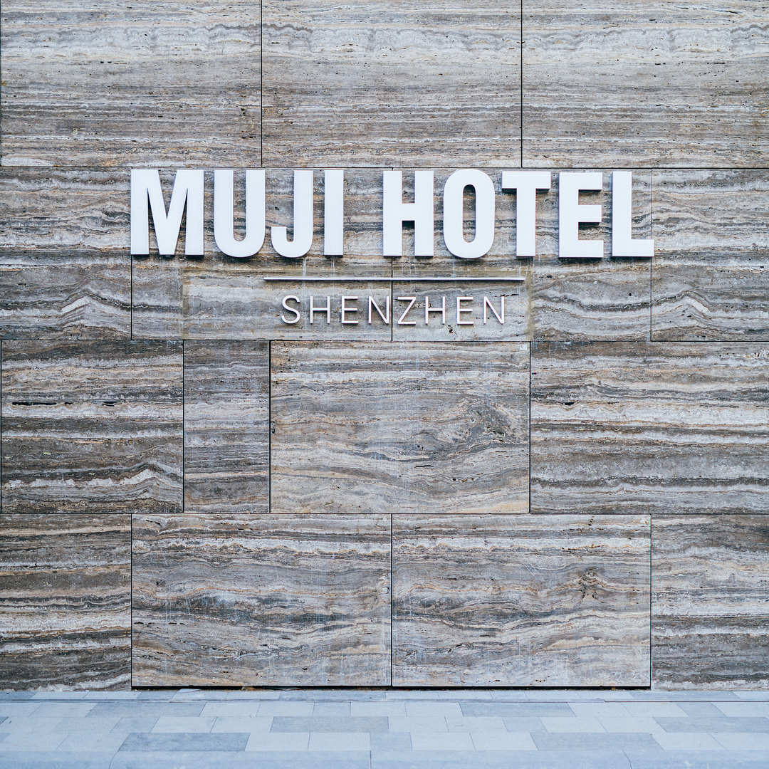 Acquire | Muji previews the minimalist interiors of its first hotel